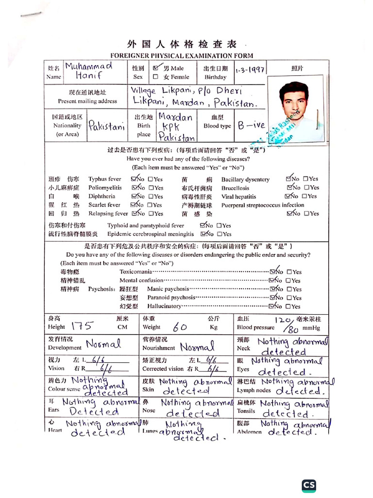 Physical Examination Form | PDF