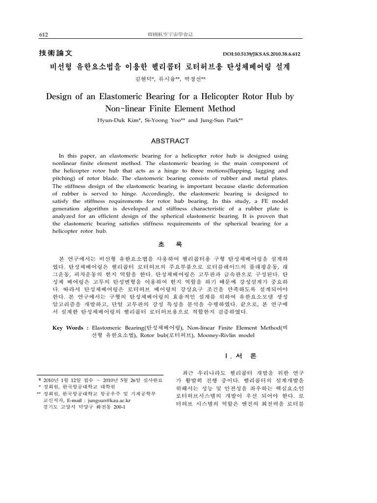 Design of An Elastomeric Bearing For A Helicopter Rotor Hub by Non ...