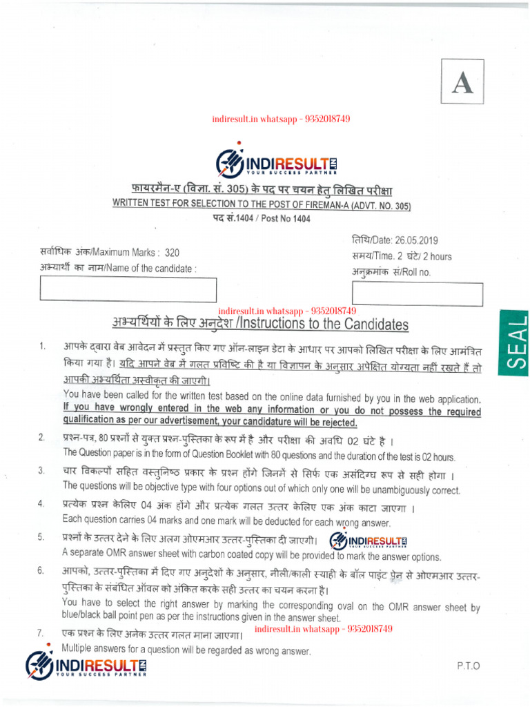 Fireman Paper 3 Indiresult | PDF