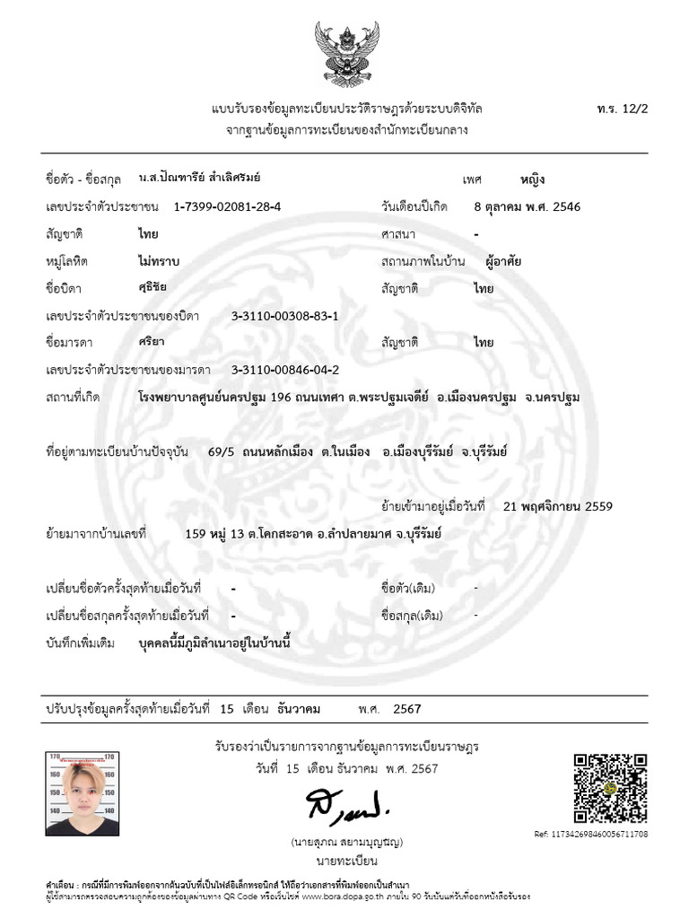 thaID 1734269849802 | PDF