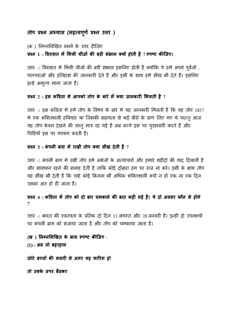 Top Answer Key | PDF