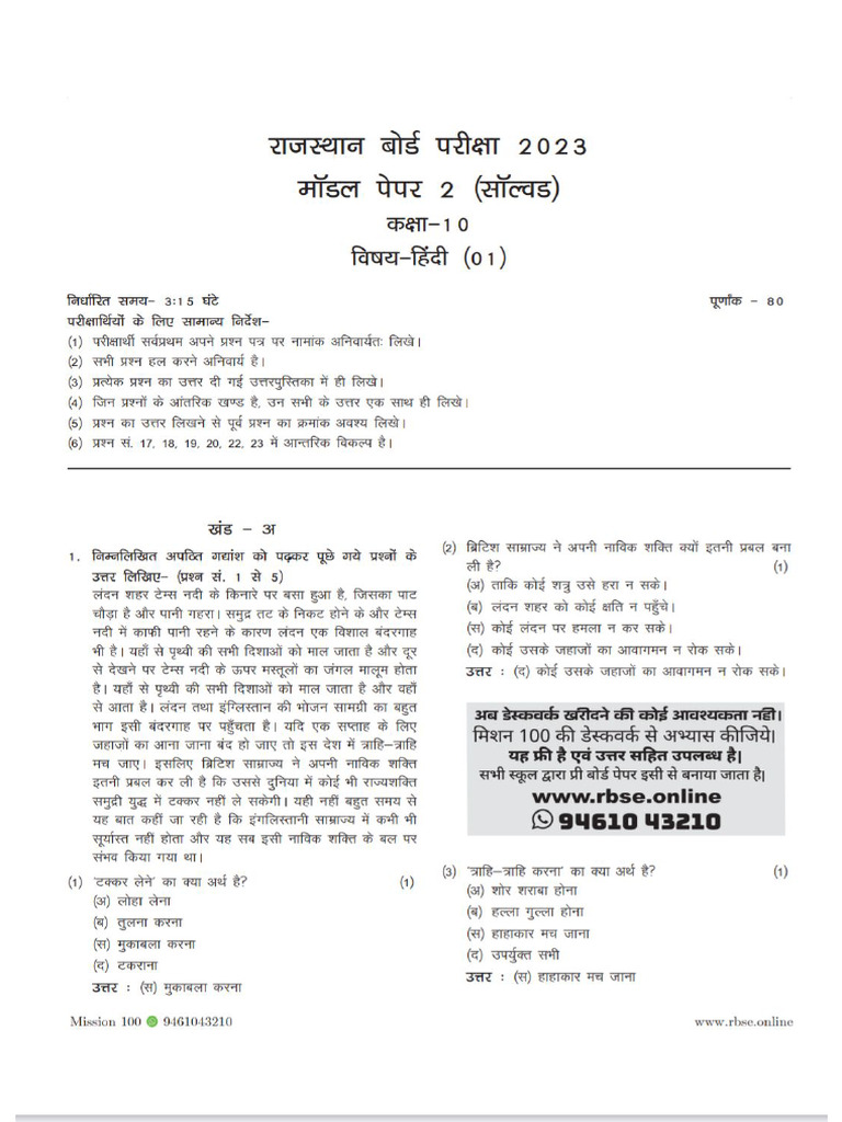 Screenshot_20240915-105147_Drive | PDF