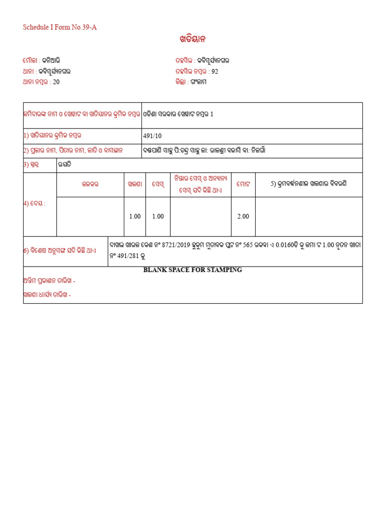Schedule I Form No.39-A | PDF