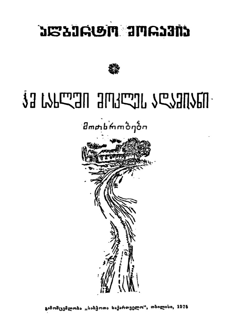Am_Saxlshi_Mokles_Adamiani_1975 (3) | PDF