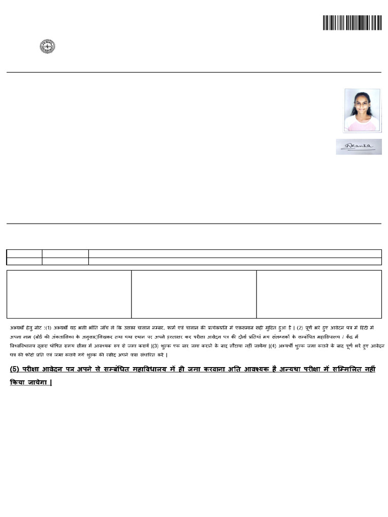 Examination Enrollment | PDF