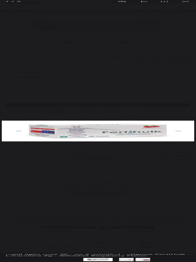 فيرتيهلك - ل-كارنيتين 2 جم - 30 كيس بنكهة التوت-FertiHulk - L-Carnitine ...