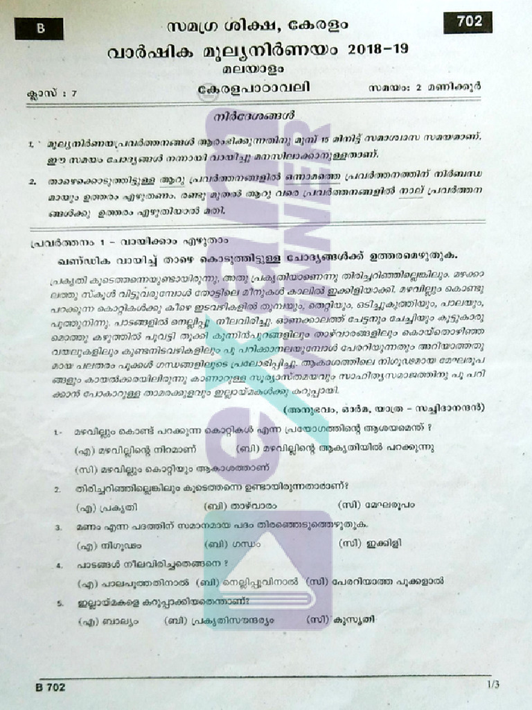 MALAYALAM Kerala Padavali Question Paper Kerala 7th Std Annual Exam March 2019 Examwinner.com | PDF