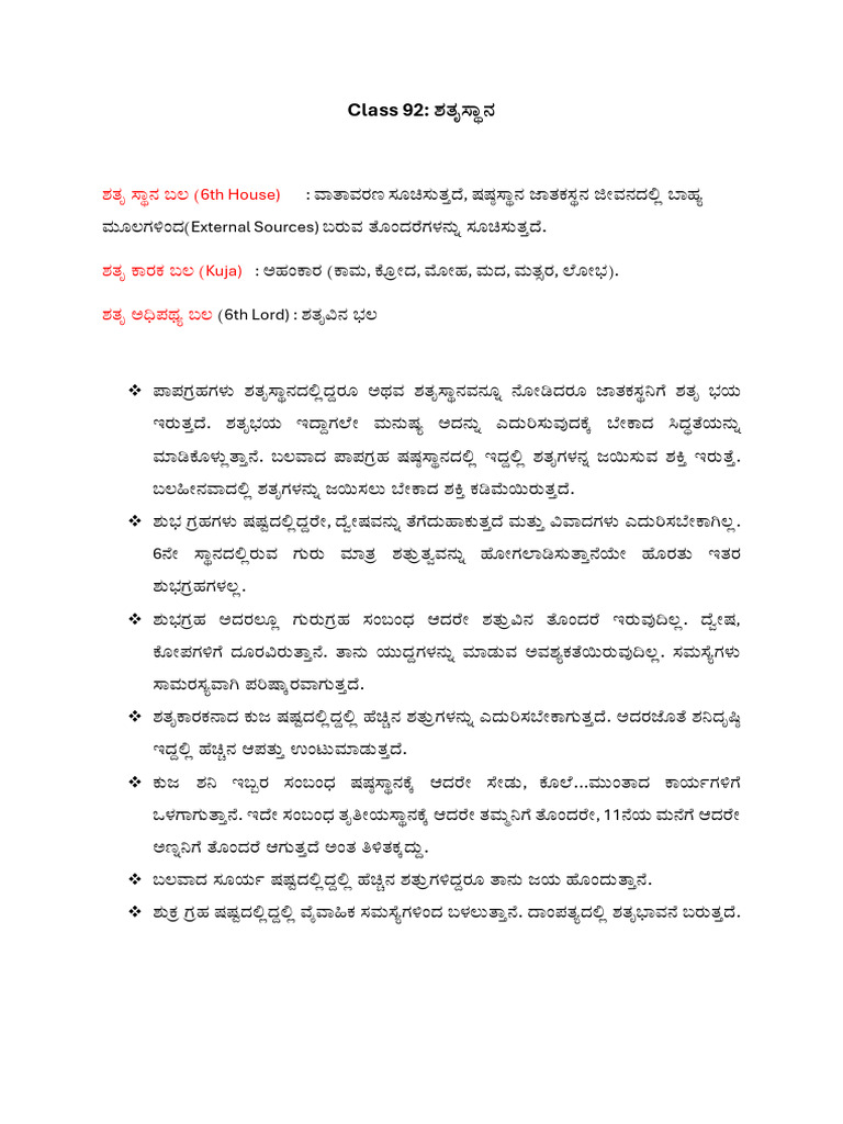 Class 92 - Shatru Sthaana | PDF