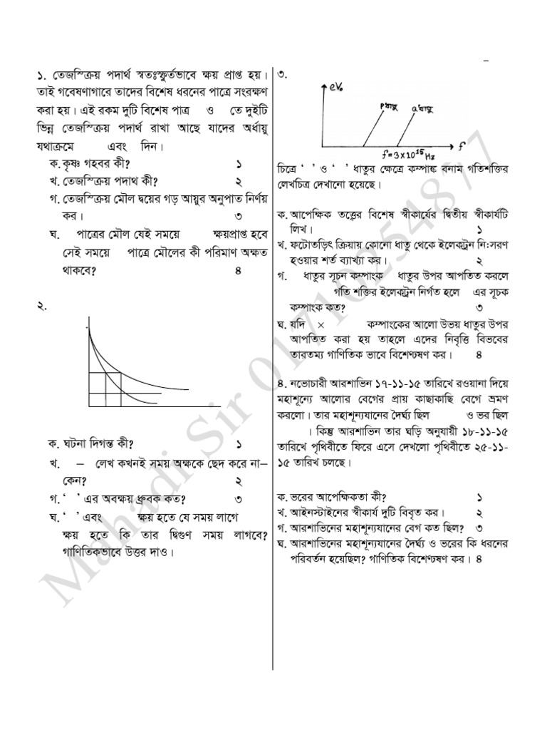 HSC Physics 2nd Paper: Chapters 8 & 9 | PDF | Radiation