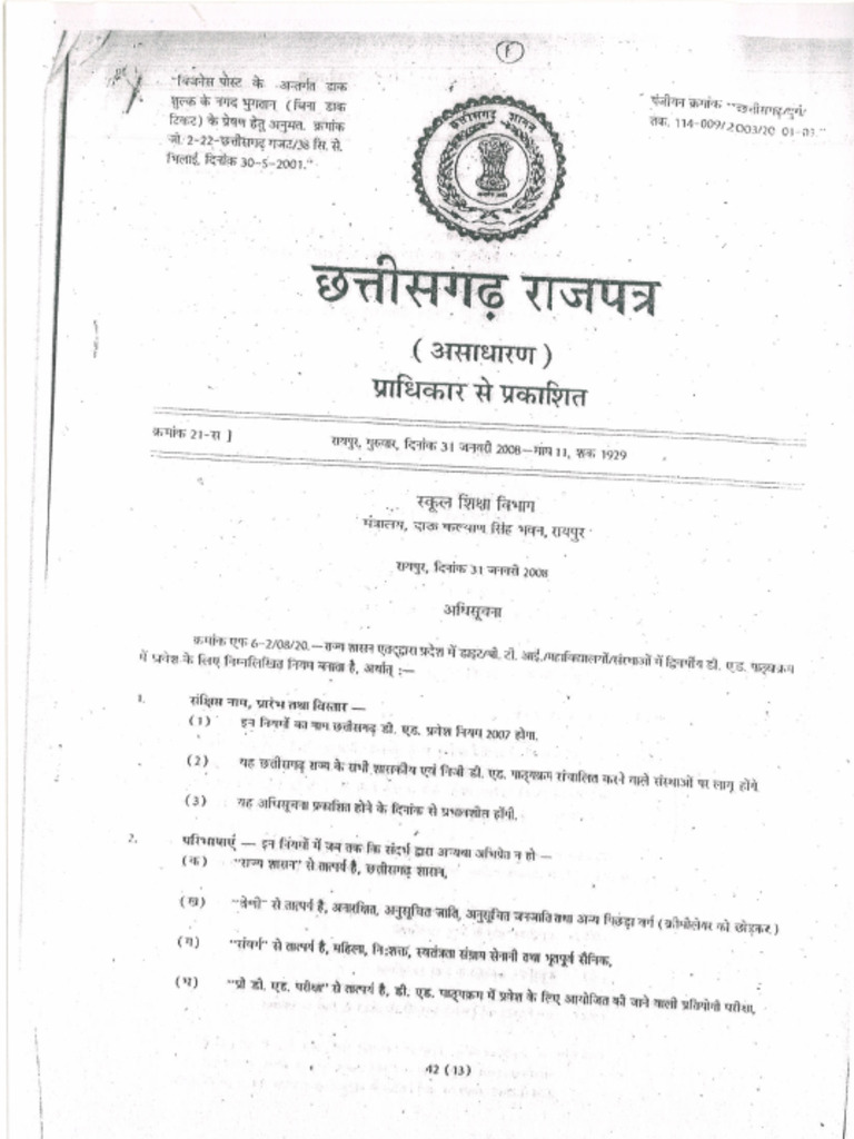 DELED Rajpatra Collection | PDF