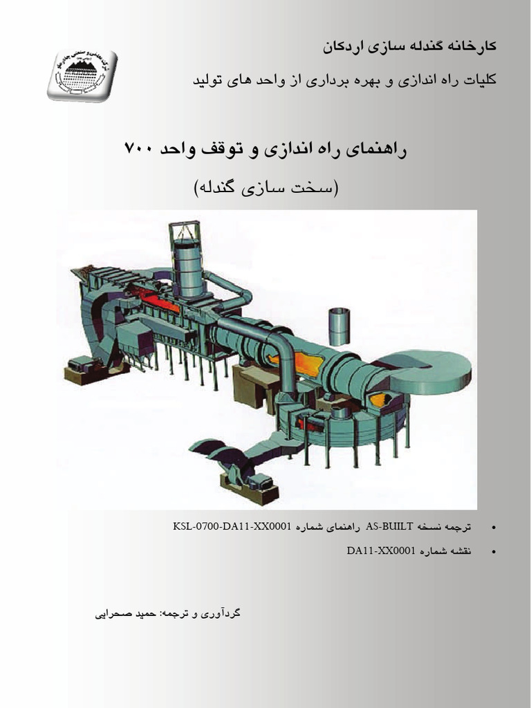 0700 Da11 XX0001 | PDF