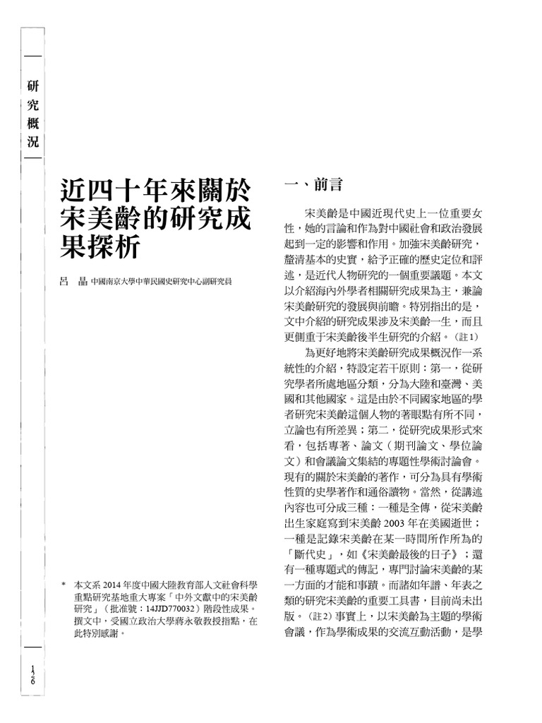 0196 | PDF | Chiang Kai Shek | Kuomintang