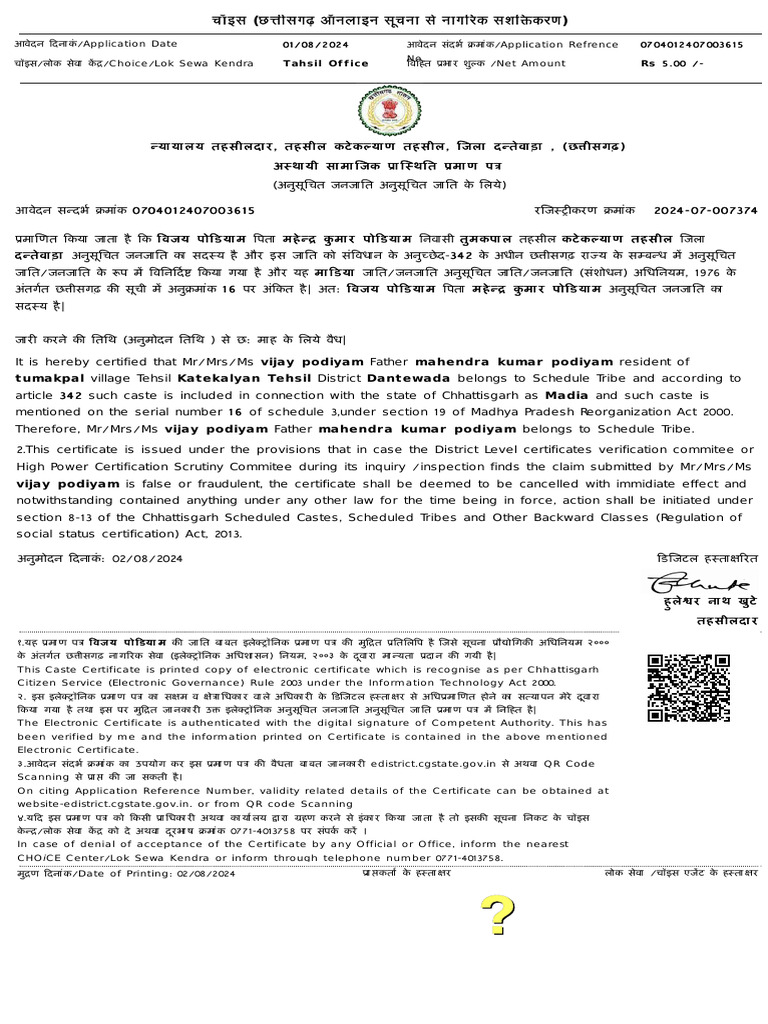 Vijay Podiyam Mahendra Kumar Podiyam Tumakpal Katekalyan Tehsil Dantewada Madia Vijay Podiyam ...