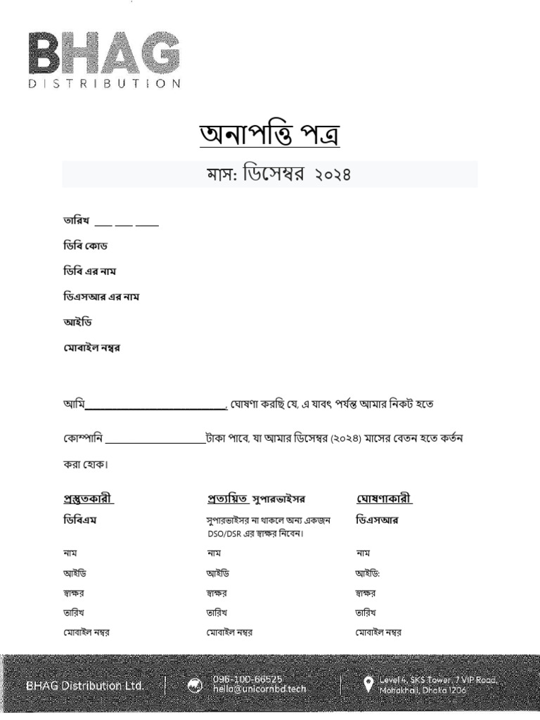 Declaration Form BHAG Bangla | PDF