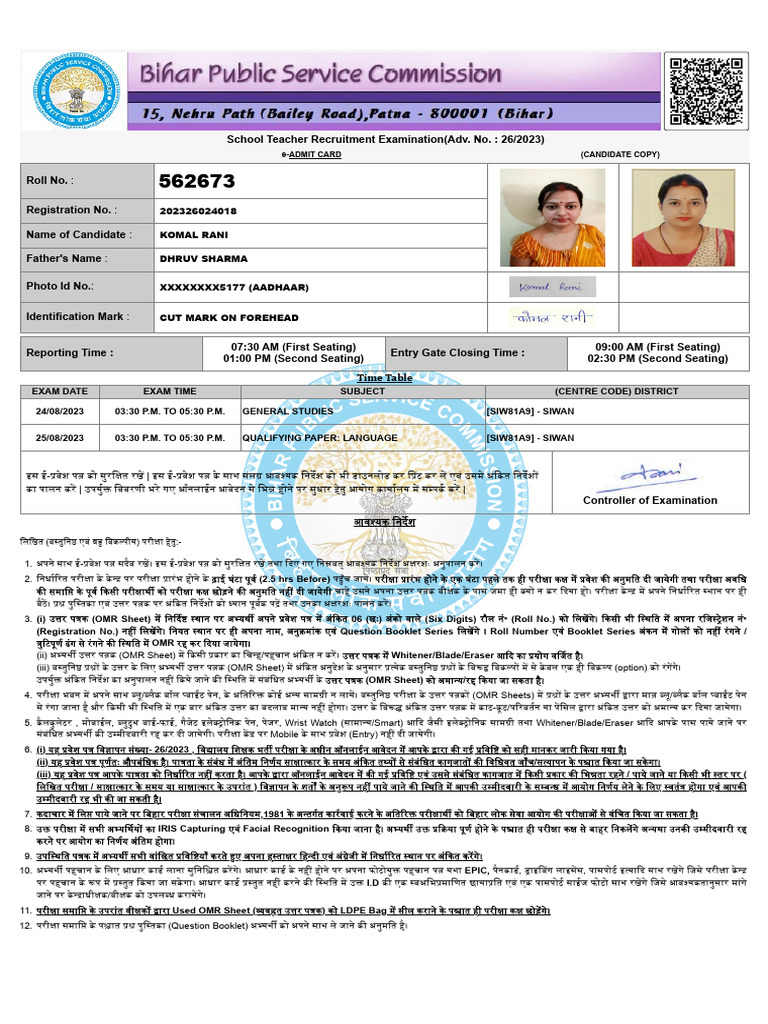 Teacher Recruitment Admit Card | PDF