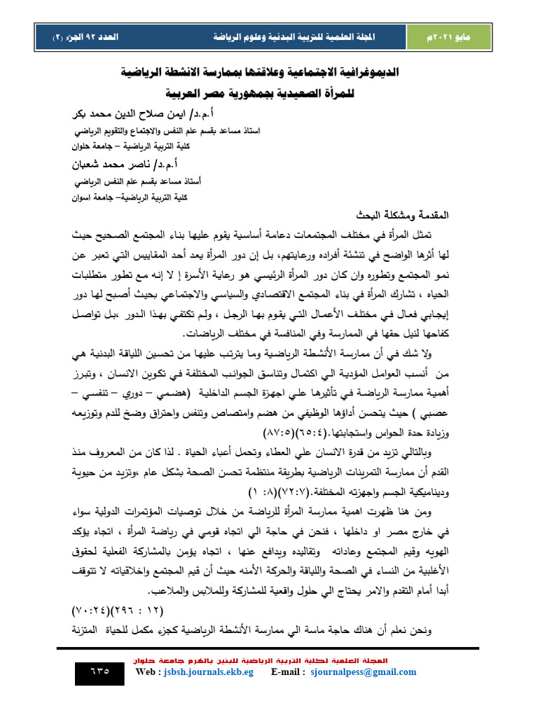 JSBSH Volume 92 Issue 2 Pages 635-665 | PDF