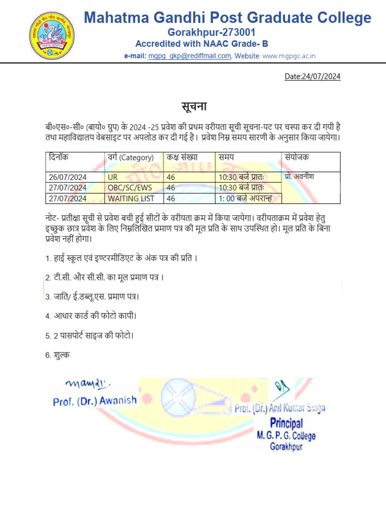 B.SC - Bio 2024 25 Merit List | PDF
