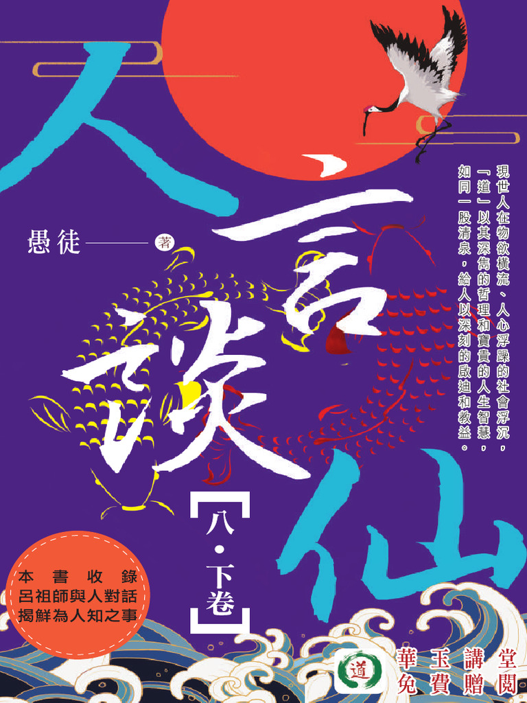 Book 51 | PDF