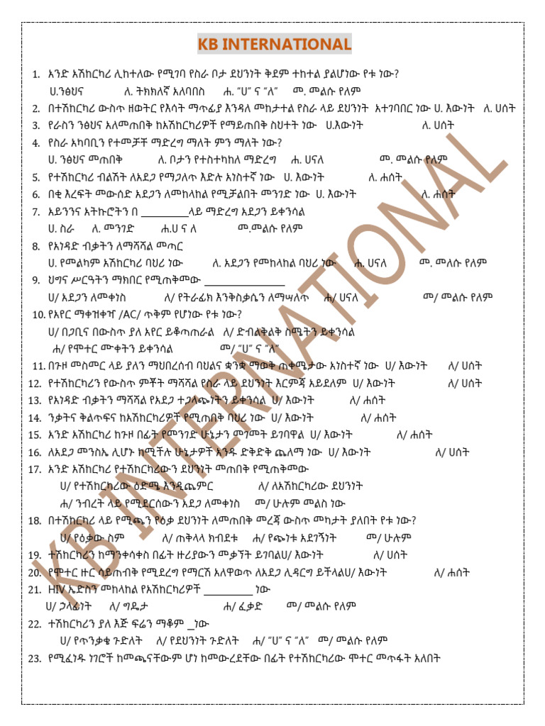 Exam 3 | PDF