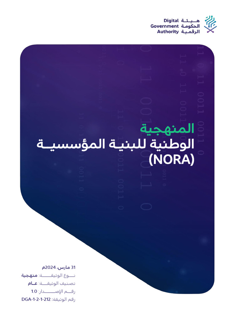 Nora Arabic | PDF