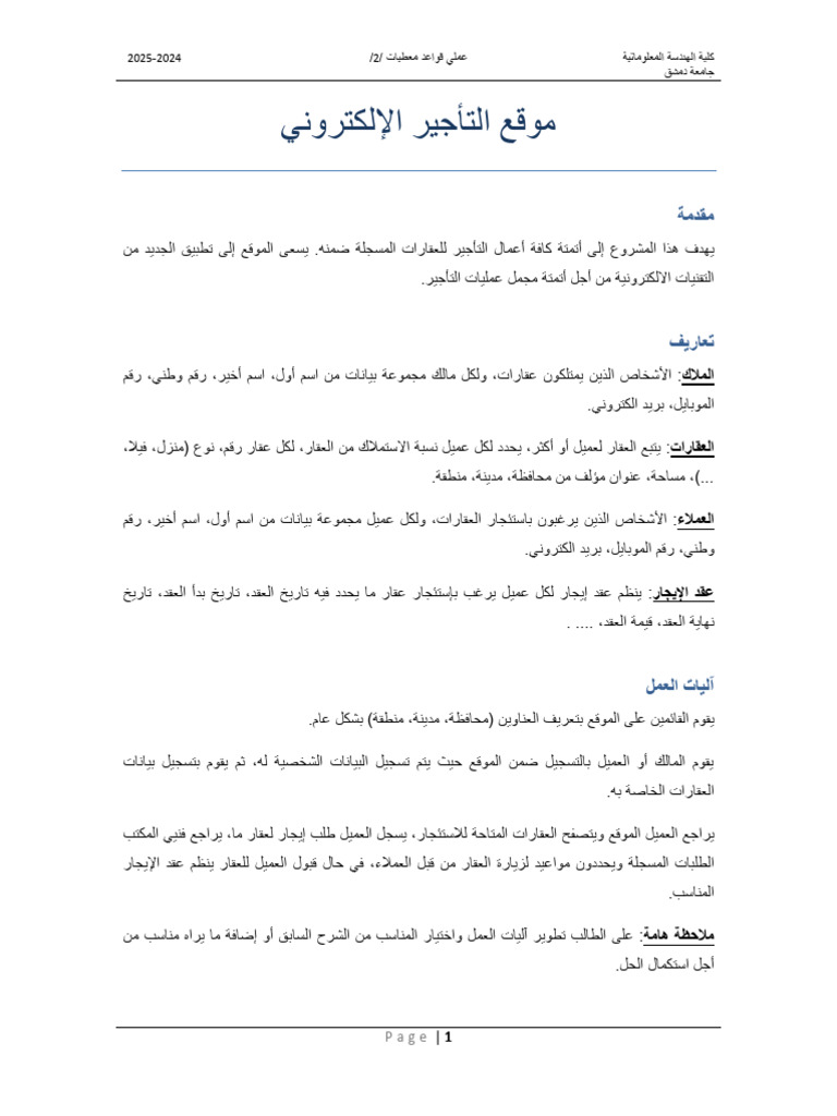 DB2 Mini Project 2024-2025 | PDF