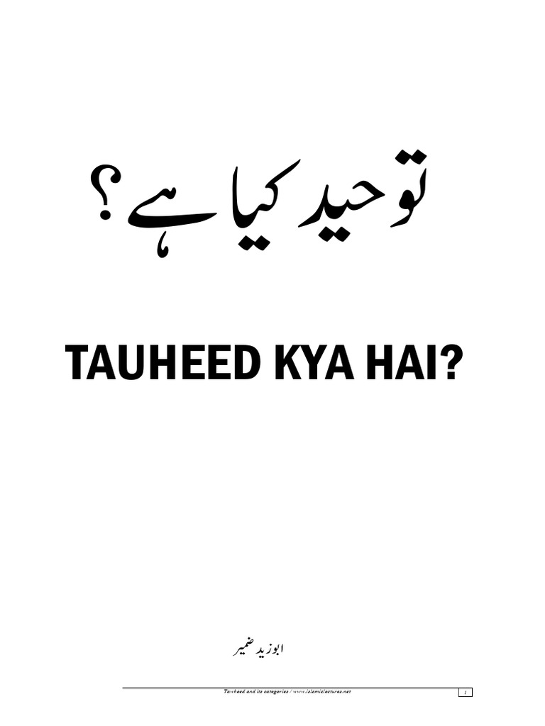 Tauheed Kya Hai | PDF