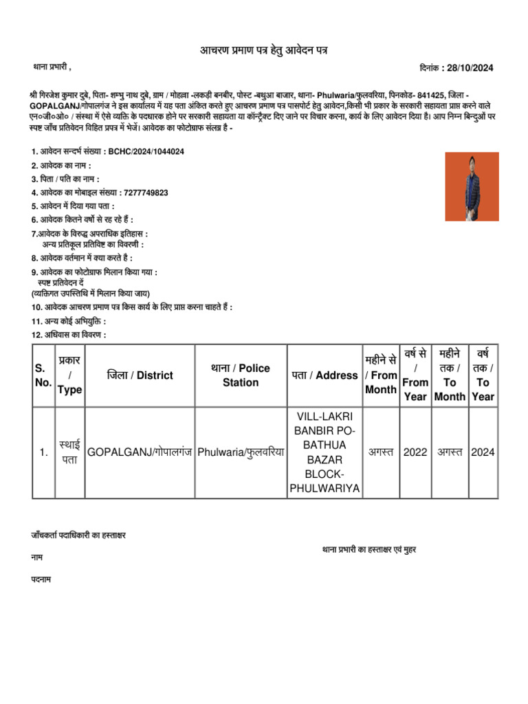 BCHC 2024 1044024 | PDF