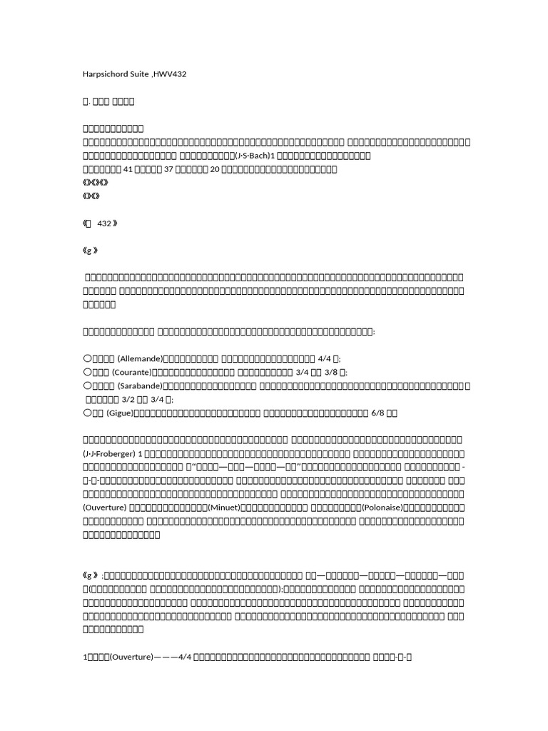 Harpsichord Sui | PDF