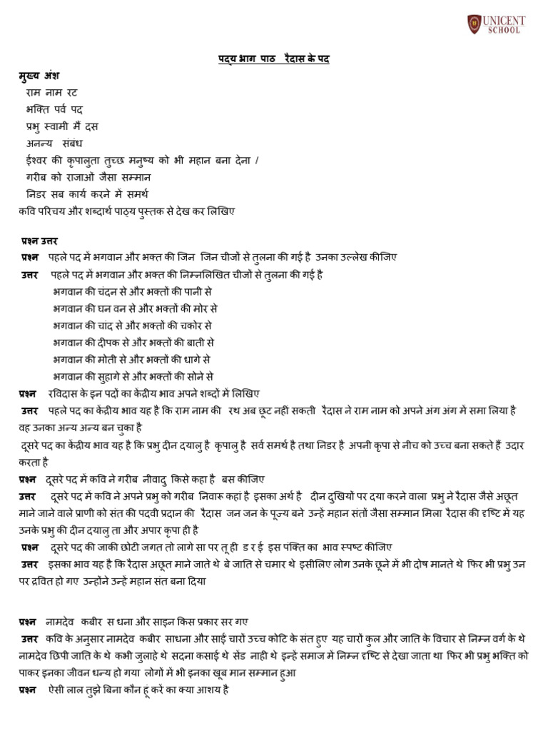 Paat-1 Raidas Ke Pad Notes | PDF