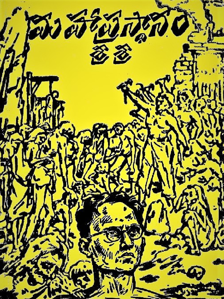మహాప్రస్థానం (Mahaprasthanam) | PDF