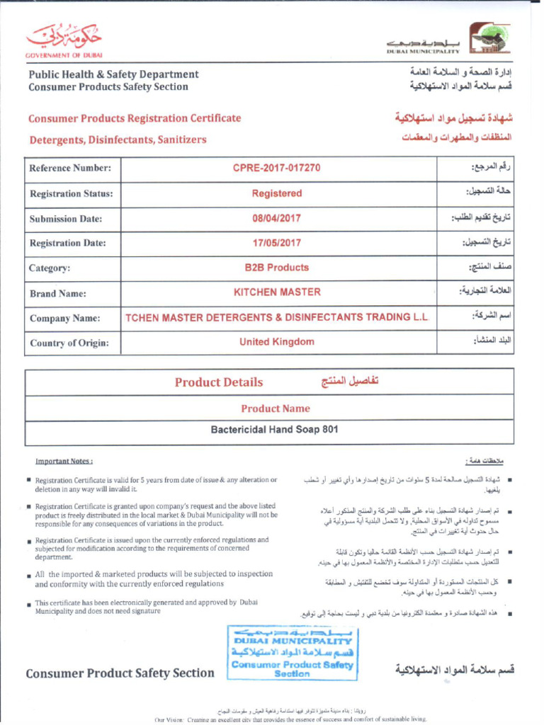 801-Bacti Hand Soap | PDF