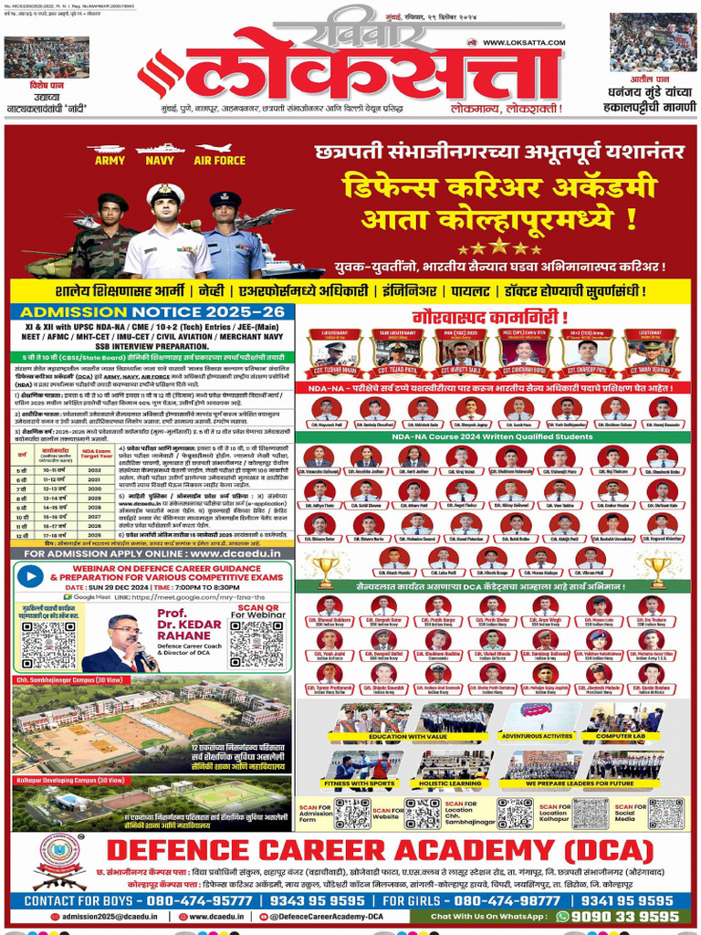 Loksatta Chhatrapati Sambhajinagar 29 12 | PDF