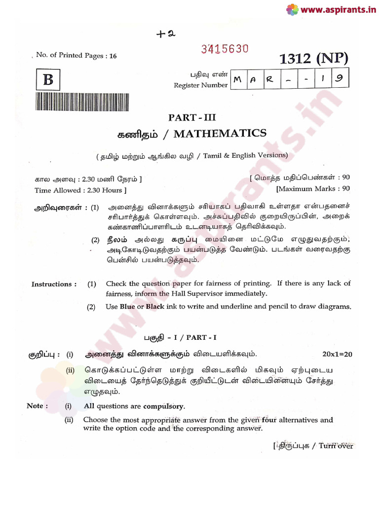 Aspirants AS1319 12th Maths Original Question Paper For Public Exam ...