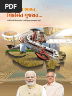 Gujarat PDS Shop - Online Billing Software - Al Physical | PDF