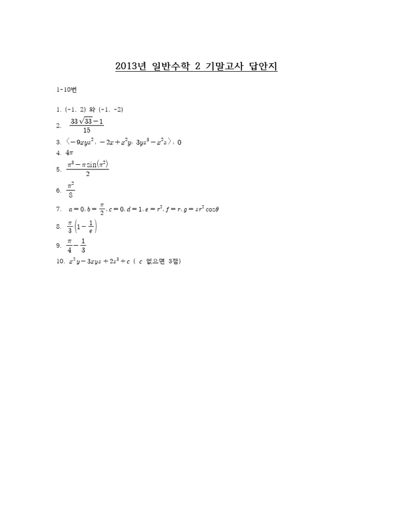 13-2 Ilsu Fin Sol | PDF