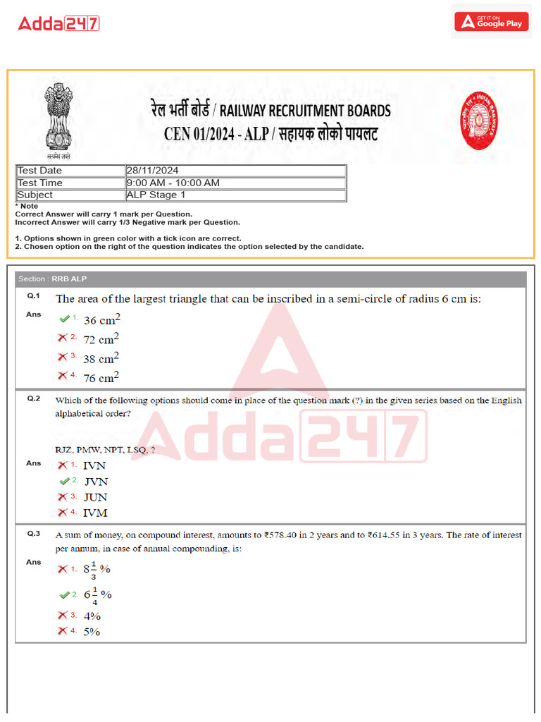 RRB ALP 28 Nov 2024 Shift 1 | PDF