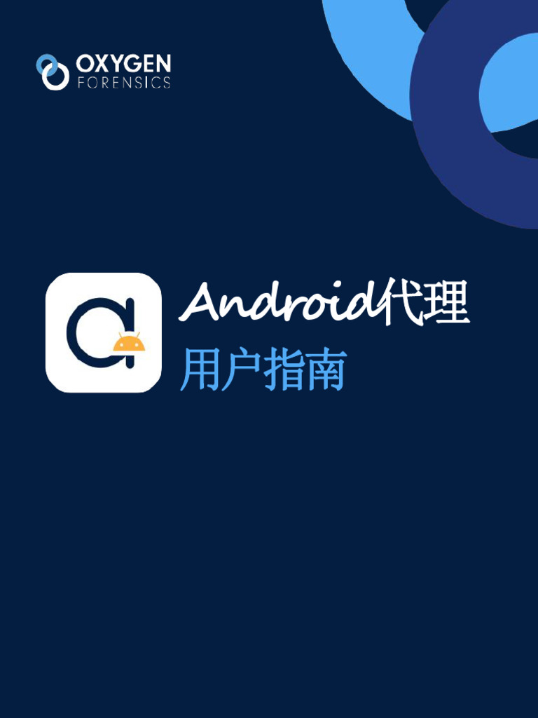 Android-Agent-Instruction 1 10 Translate 20241229150143 - 副本 (4) | PDF
