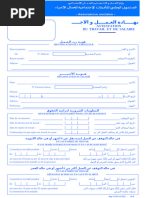 Declaration D'activite Cnas 2023 | PDF