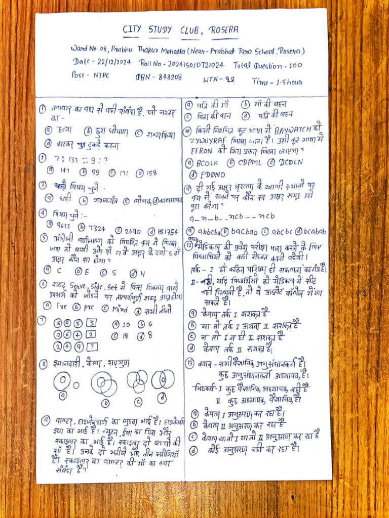 NTPC Exam Question Paper - Ward 08 | PDF