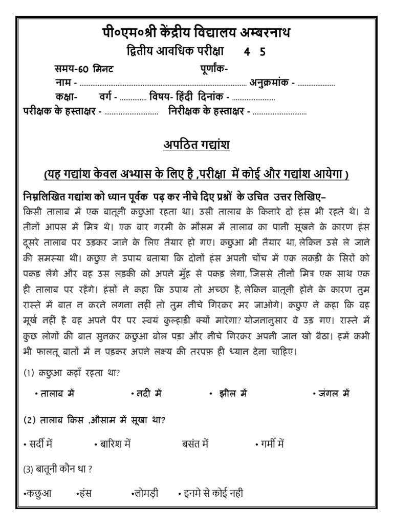 Hindi Pt2 Question Bank Class 5 Final PDF | PDF