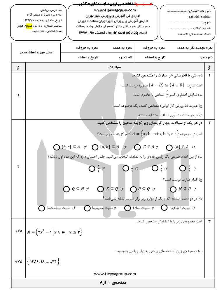 Riazi 090101 | PDF