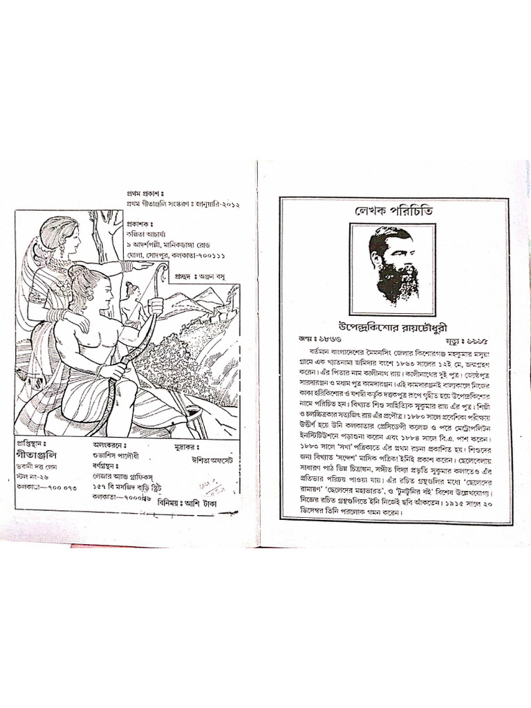 Ramayan Book Front Page | PDF