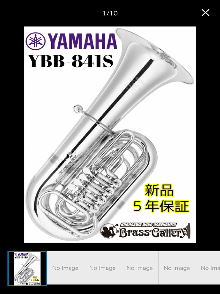[Rakuten Market] YAMAHA YBB-841S [Produção especial] [Tuba] [B ♭ Tube ...