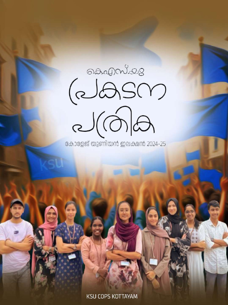 Ksu Cops Page 1 | PDF