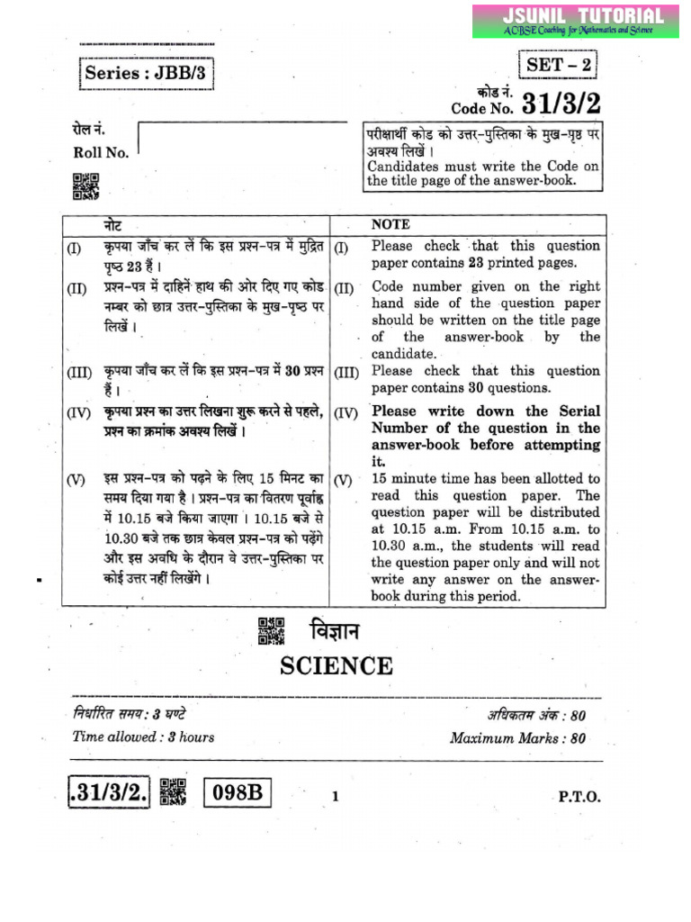 CBSE Class 10 Science Paper 2020 | PDF