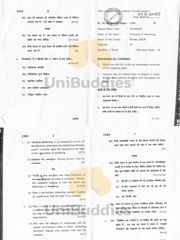 Pom Bcom Nep Pyq | PDF