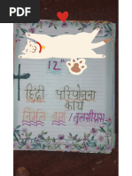 Class 12 Hindi Project 2024-25 | PDF