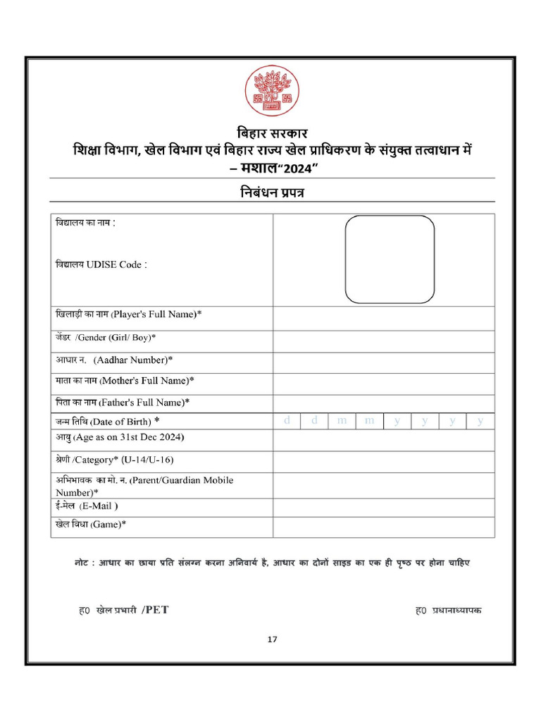 Mashaal - Formats | PDF