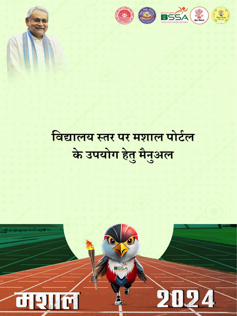 MASHAAL User Manual For School | PDF