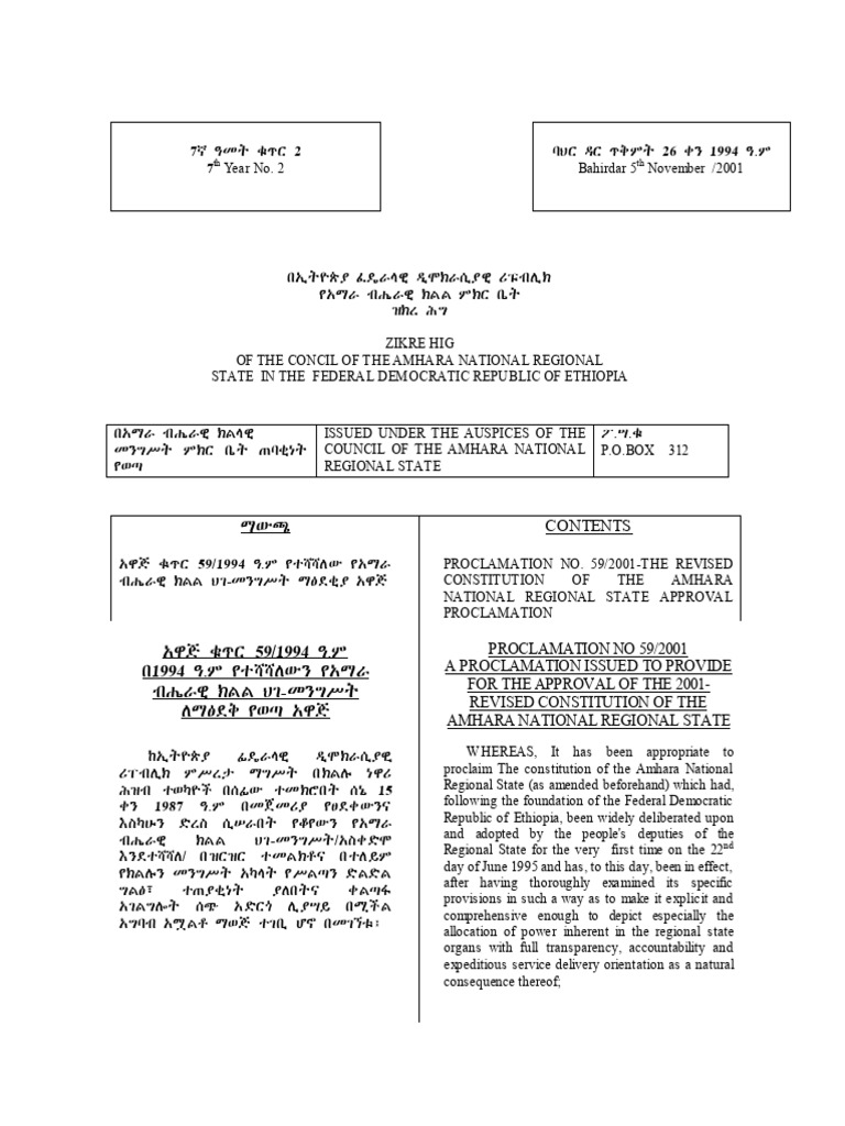 Zikre Hig 59 19941 | PDF | Arrest | Public Law